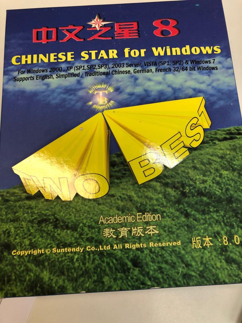 Chinese Star for windows 中文之星, Computers & Tech, Parts & Accessories ...