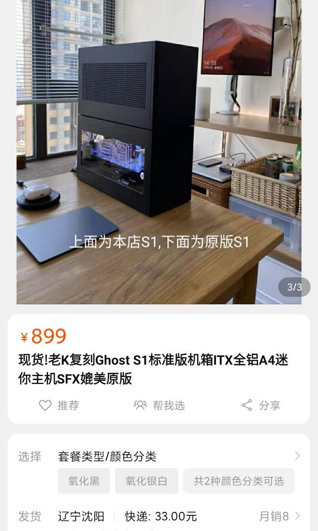 KevCase Ghost S1 ITX Casing (Not Louqe), Computers & Tech, Parts ...