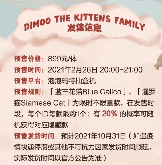 Preorder Popmart dimoo big figures(Dimoo blue calico and Siamese cat ...