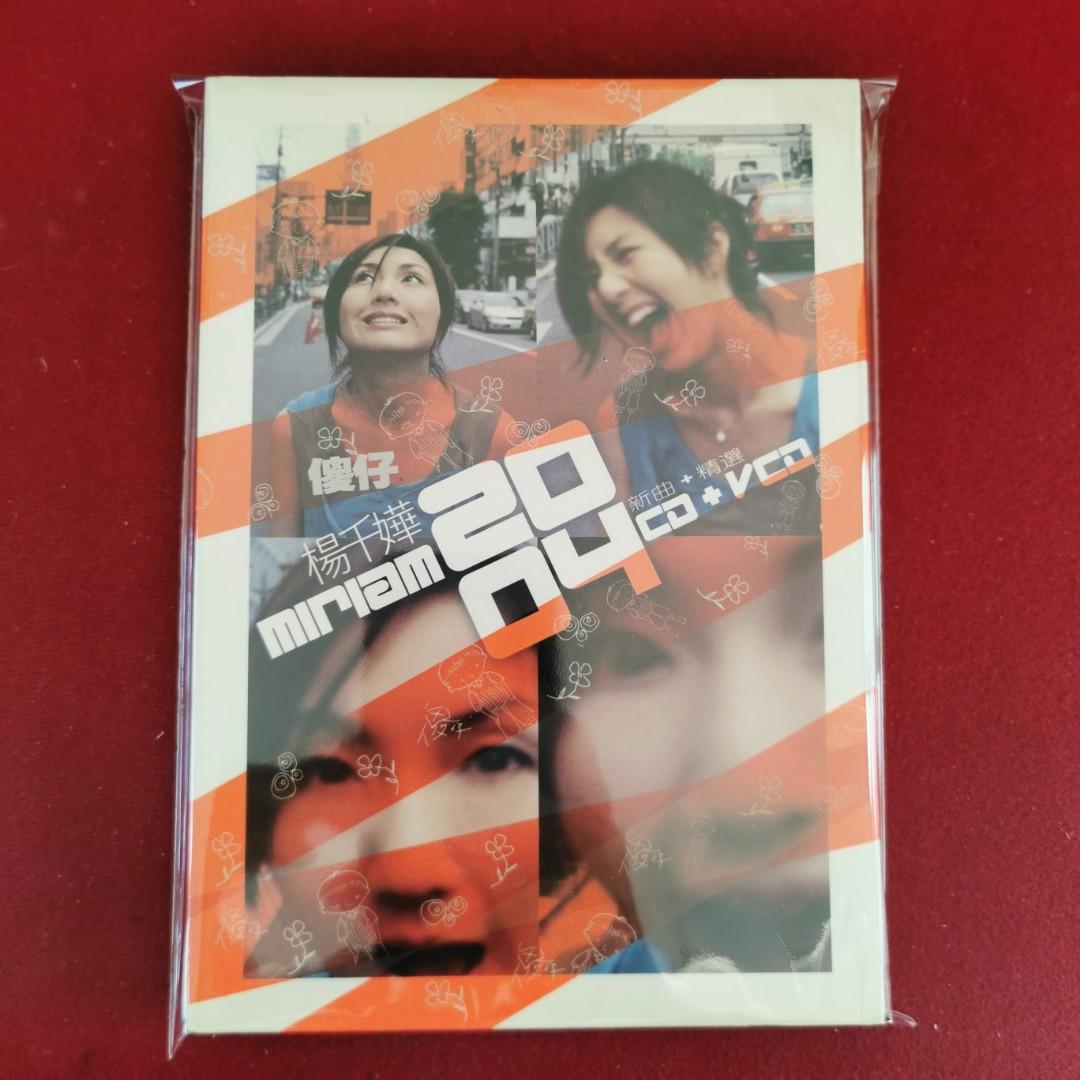95％new 楊千嬅 Miriam Yeung 傻仔新曲+精選 專輯 cd+vcd / 2004年 新藝寶發行 ＃罕有保留原裝完美外紙盒 全套齊 cd+vcd完美無瑕 接近全新, 興趣及遊戲 ...