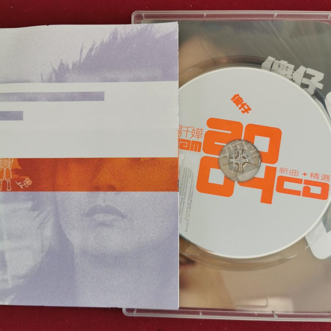 95％new 楊千嬅 Miriam Yeung 傻仔新曲+精選 專輯 cd+vcd / 2004年 新藝寶發行 ＃罕有保留原裝完美外紙盒 全套齊 cd+vcd完美無瑕 接近全新, 興趣及遊戲 ...