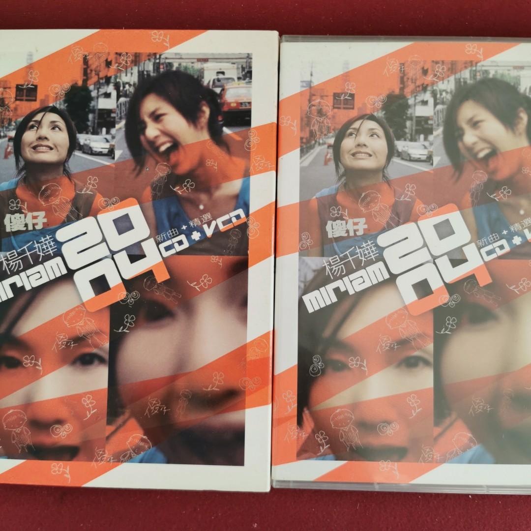 95％new 楊千嬅 Miriam Yeung 傻仔新曲+精選 專輯 cd+vcd / 2004年 新藝寶發行 ＃罕有保留原裝完美外紙盒 全套齊 cd+vcd完美無瑕 接近全新, 興趣及遊戲 ...