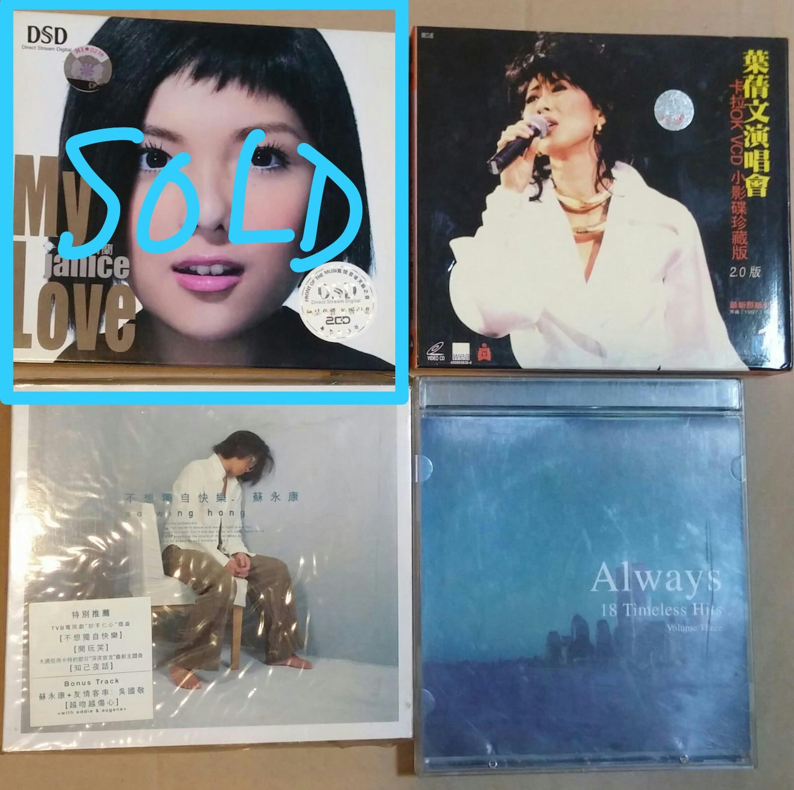 蘇永康/衛蘭/葉倩文/ALWAYS, 興趣及遊戲, 音樂、樂器 & 配件, 音樂與媒體 - CD 及 DVD - Carousell