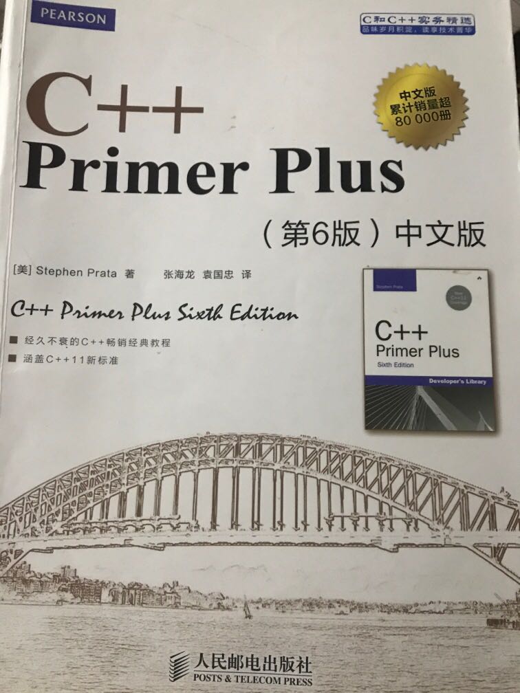 C++ Primer Plus Chinese version, Books & Stationery, Textbooks ...