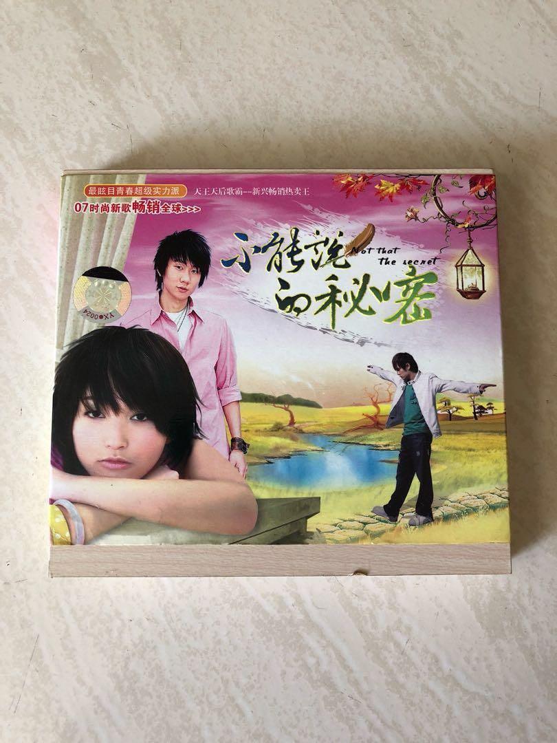 流行歌曲CD 林俊傑 周杰倫 Chinese Pop music Mandopop, Hobbies & Toys, Music ...