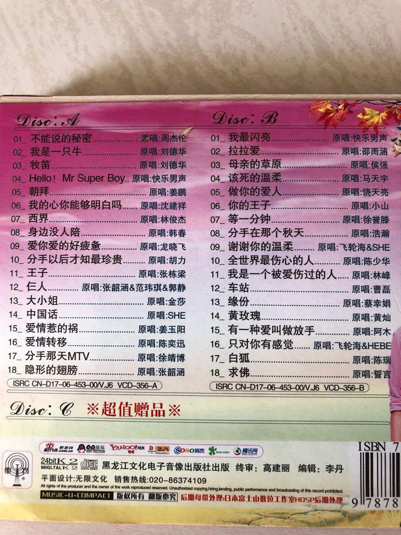 流行歌曲CD 林俊傑 周杰倫 Chinese Pop music Mandopop, Hobbies & Toys, Music ...