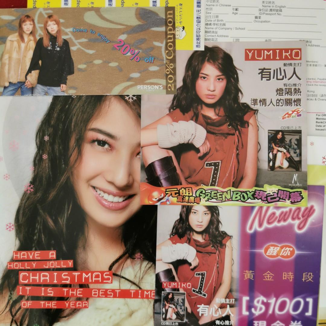 98%new 鄭希怡Yumiko The Debut EP 特別版 個人首張專輯 cd+vcd/ 2002年 隨碟附上32頁硬皮精彩寫真集，特別版限量版附送(Yumiko 2003月曆) 及 ...