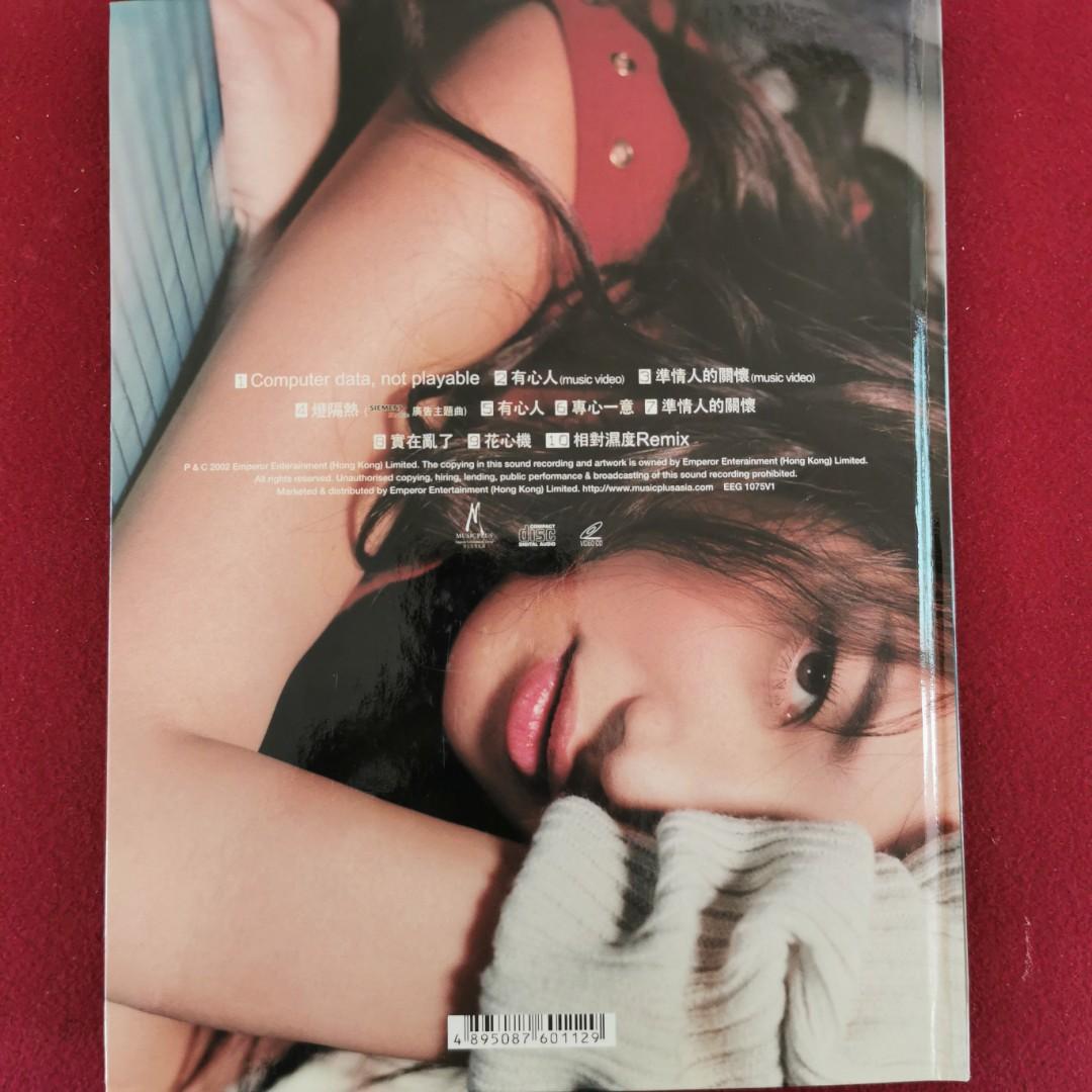 98%new 鄭希怡Yumiko The Debut EP 特別版 個人首張專輯 cd+vcd/ 2002年 隨碟附上32頁硬皮精彩寫真集，特別版限量版附送(Yumiko 2003月曆) 及 ...