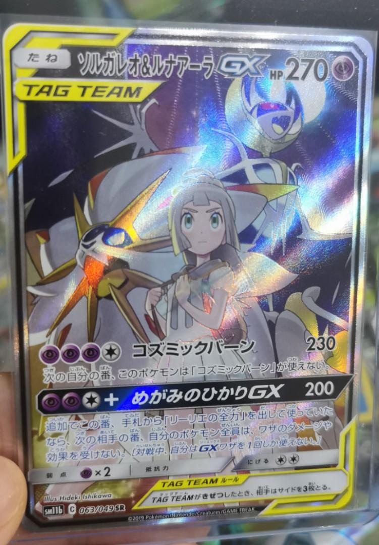 Lillie's Solgaleo & Lunala GX SR 063/049 Dream League, Hobbies & Toys, Toys & Games on Carousell