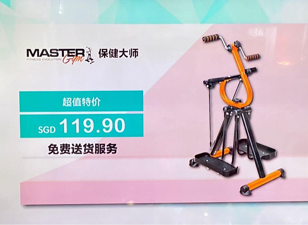 Master Gym Indoor exercise machine, Sports, Weights & Gym Equipment on ...