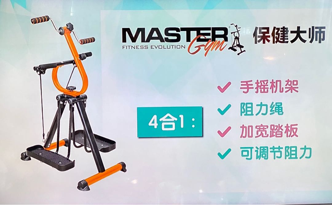 Master Gym Indoor exercise machine, Sports, Weights & Gym Equipment on ...