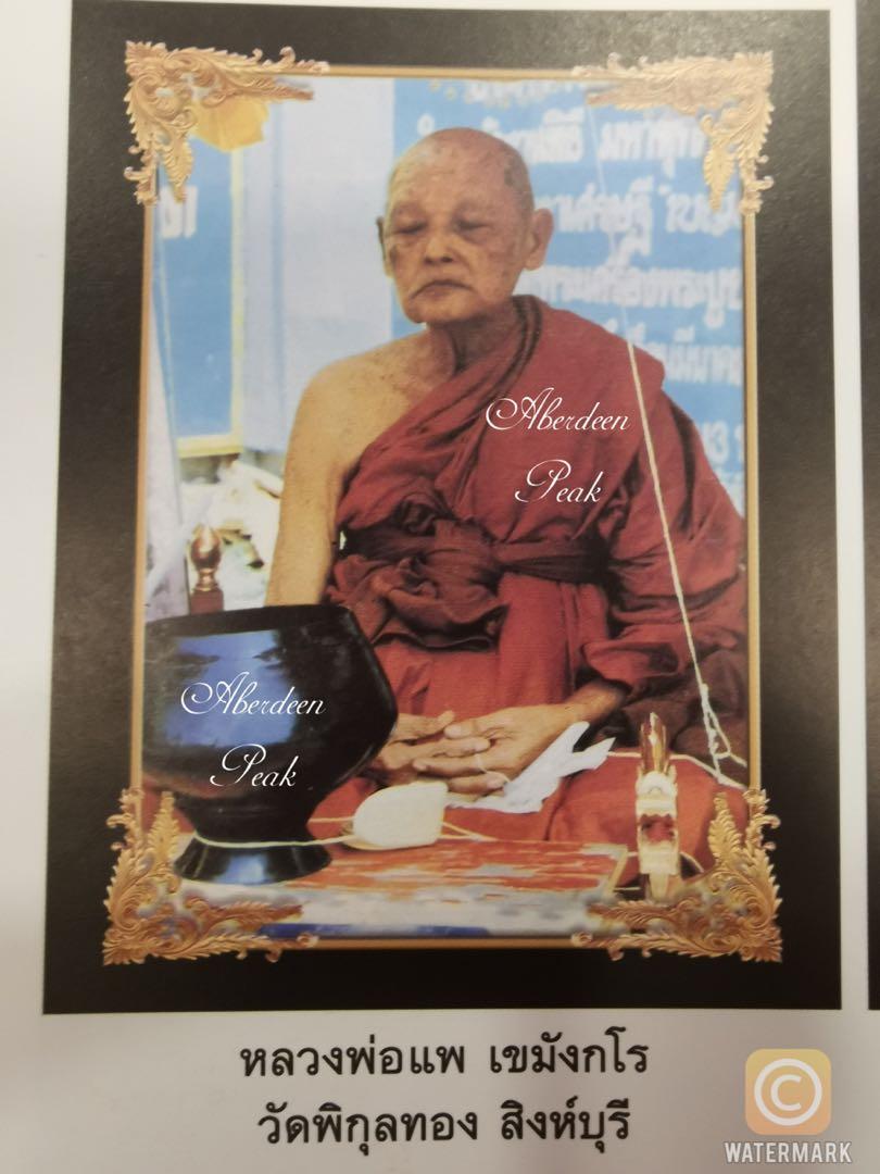 Phra Somdej Prok Pol Laser LP Pae BE 2514 Thai Amulet, Hobbies & Toys ...