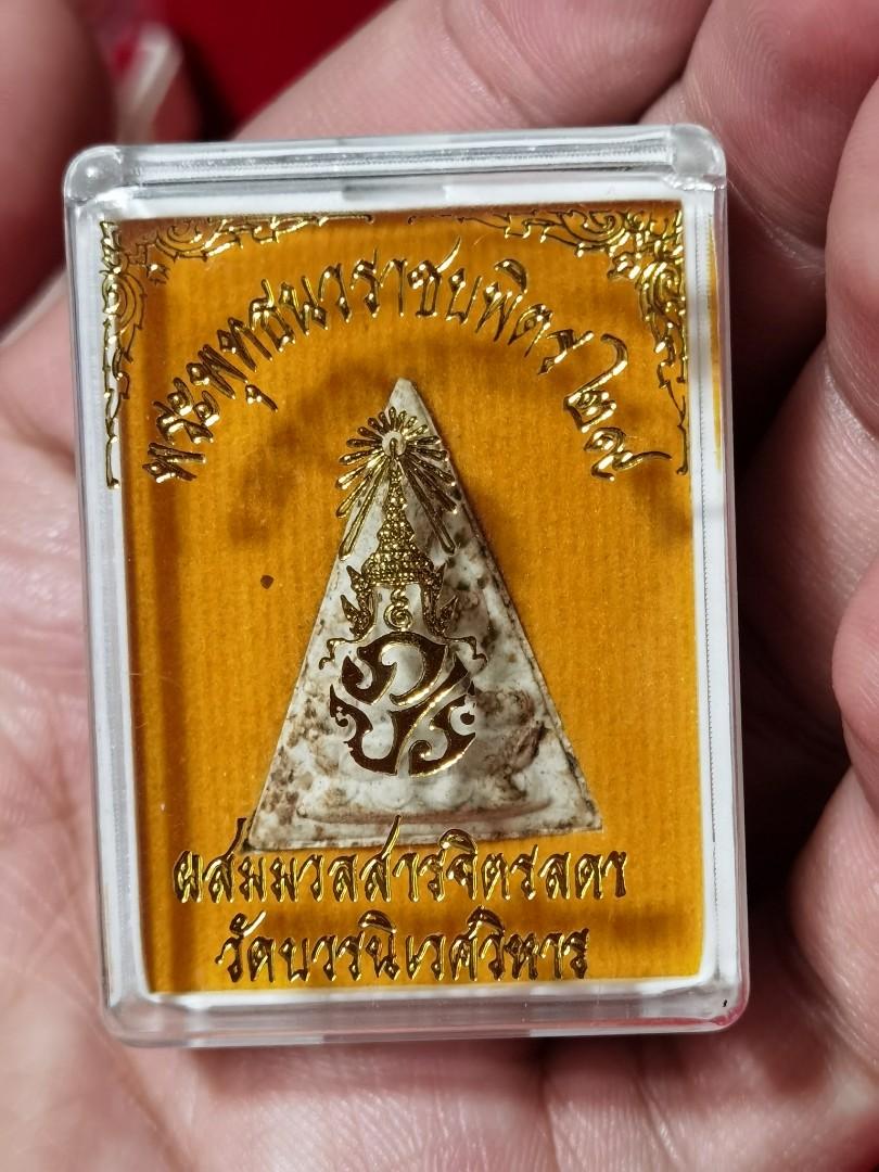 Phra Somdej Sangkaraj Wat Bowon BE2529 Thai Amulet, Hobbies & Toys ...