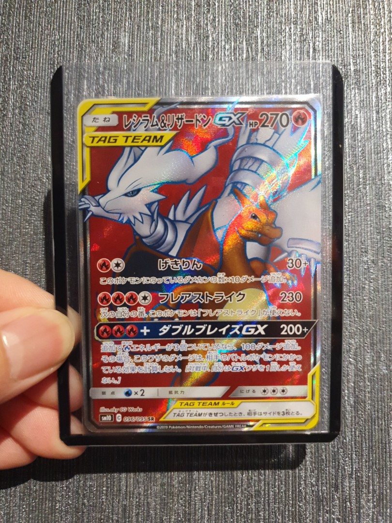 Pokemon TCG JP SM10 Double Blaze Charizard & Reshiram GX SR Card, Hobbies & Toys, Toys & Games ...