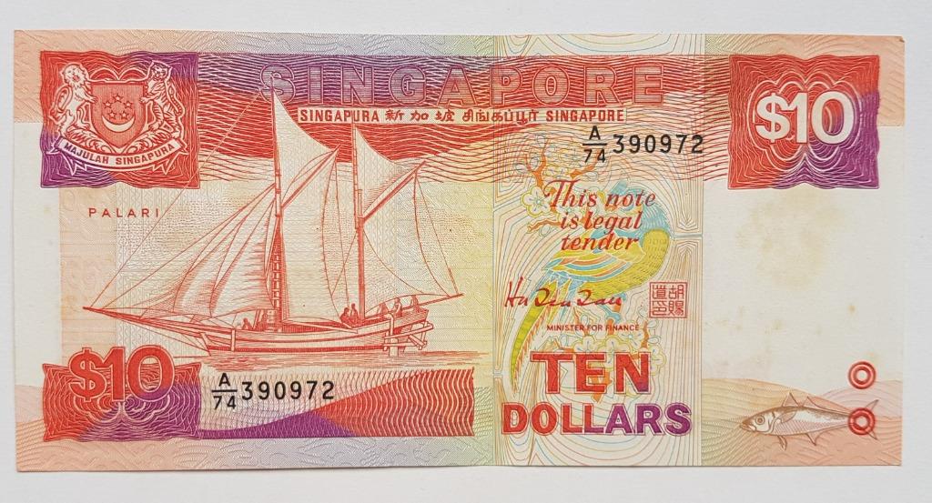 Ship Series (1984 - 1999), Singapore 3rd series of Currency, Ship ...