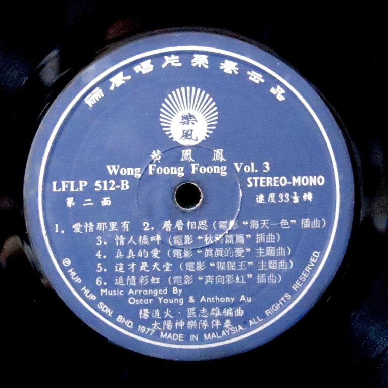 Used Chinese Vinyl Record