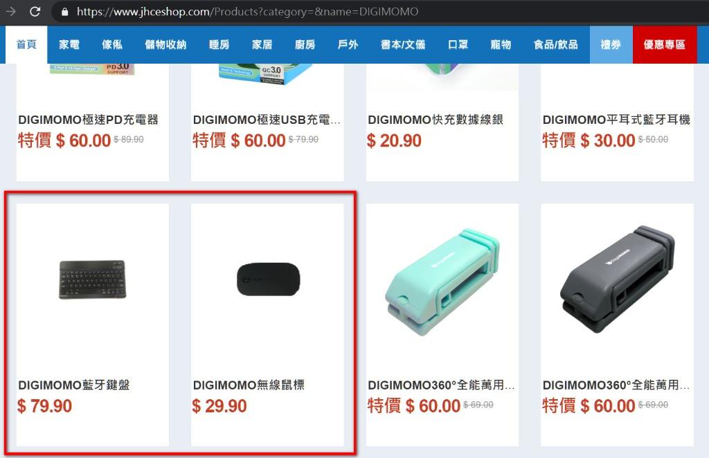 藍芽鍵盤 及無線滑鼠 Digimomo bluetooth keyword and wireless mouse, 電腦＆科技, 電腦周邊及 ...