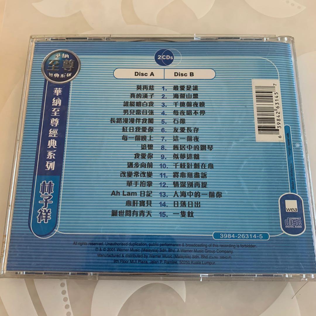 George Lam 林子祥 華納至尊經典系列精選 2001 馬版雙 CD （罕有版本，新淨冇花，可作收藏用）, Hobbies & Toys ...