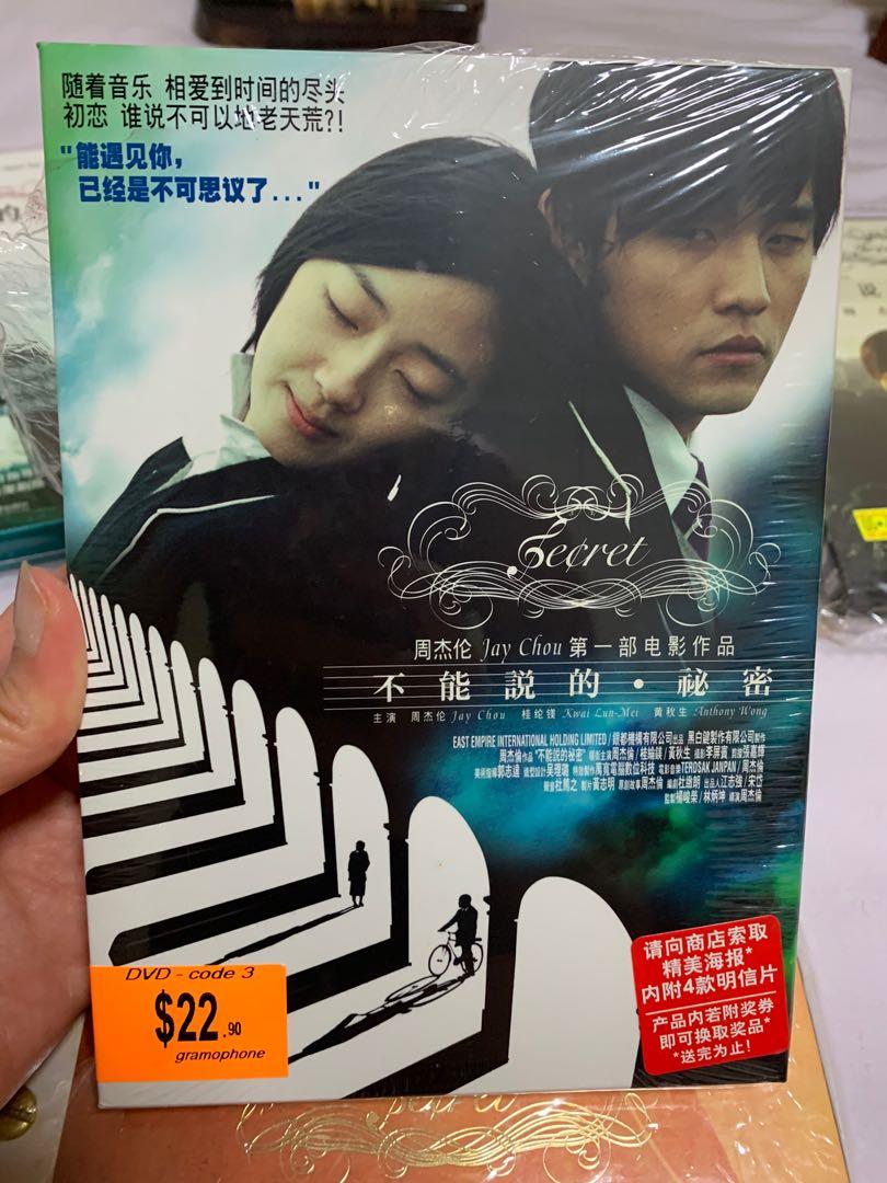 Jay Chou First Directed Movie ‘SECRET DVDs/Book/Poster’, Hobbies & Toys ...