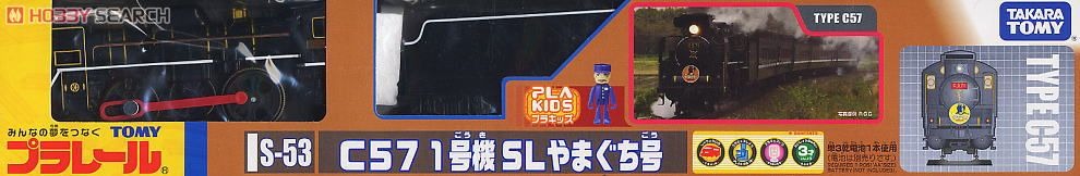 Takara Tomy - Plarail S-53 Steam Locomotive Type C57-1 `SL Yamaguchi` 陪 ...