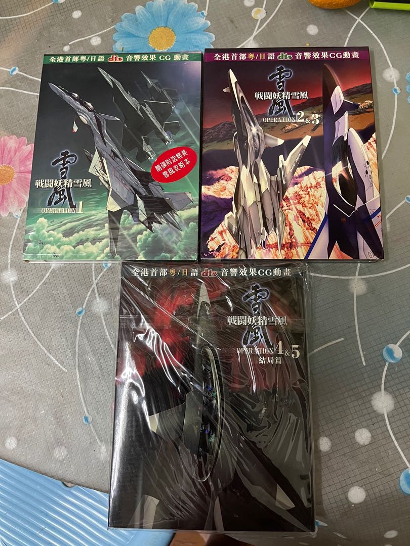 戰鬥妖精雪風 OVA 1-5 完 DVD 日本 動畫 粵語 日語 配音 中文 字幕, 興趣及遊戲, 音樂、樂器 & 配件, 音樂與媒體 ...