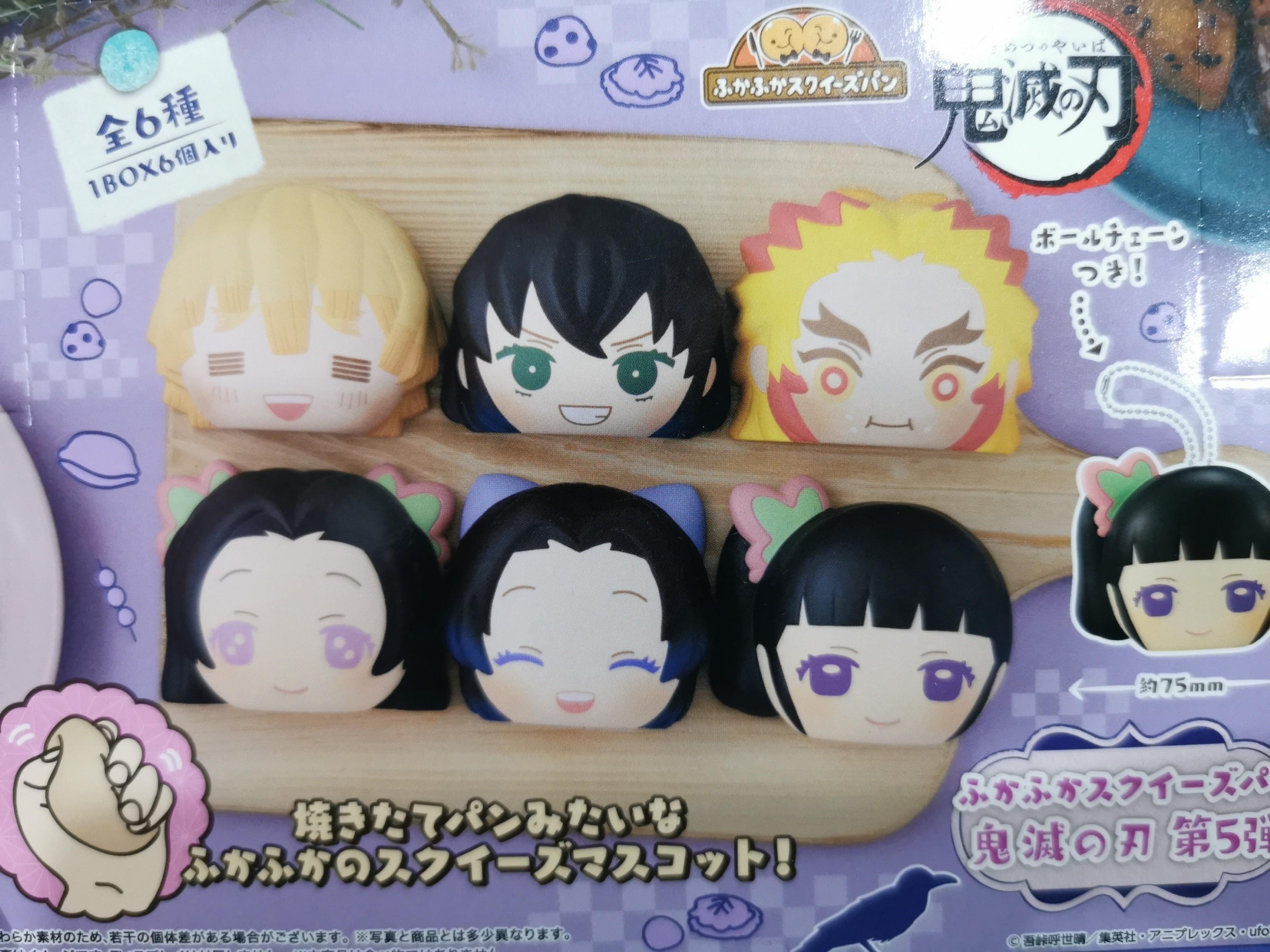 Demon Slayer Fluffy Squeeze Bread Vol 5, Hobbies & Toys, Memorabilia ...