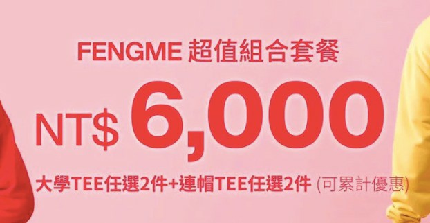 Qiu fengze 邱锋泽 fengme official SHARING, Bulletin Board, Preorders on Carousell