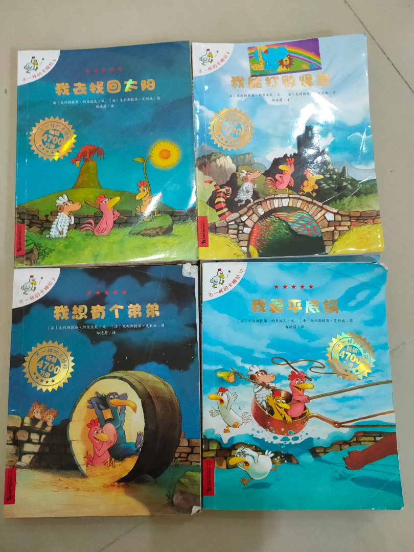 Chiese book- 1book 1$, Hobbies & Toys, Books & Magazines, Children's ...