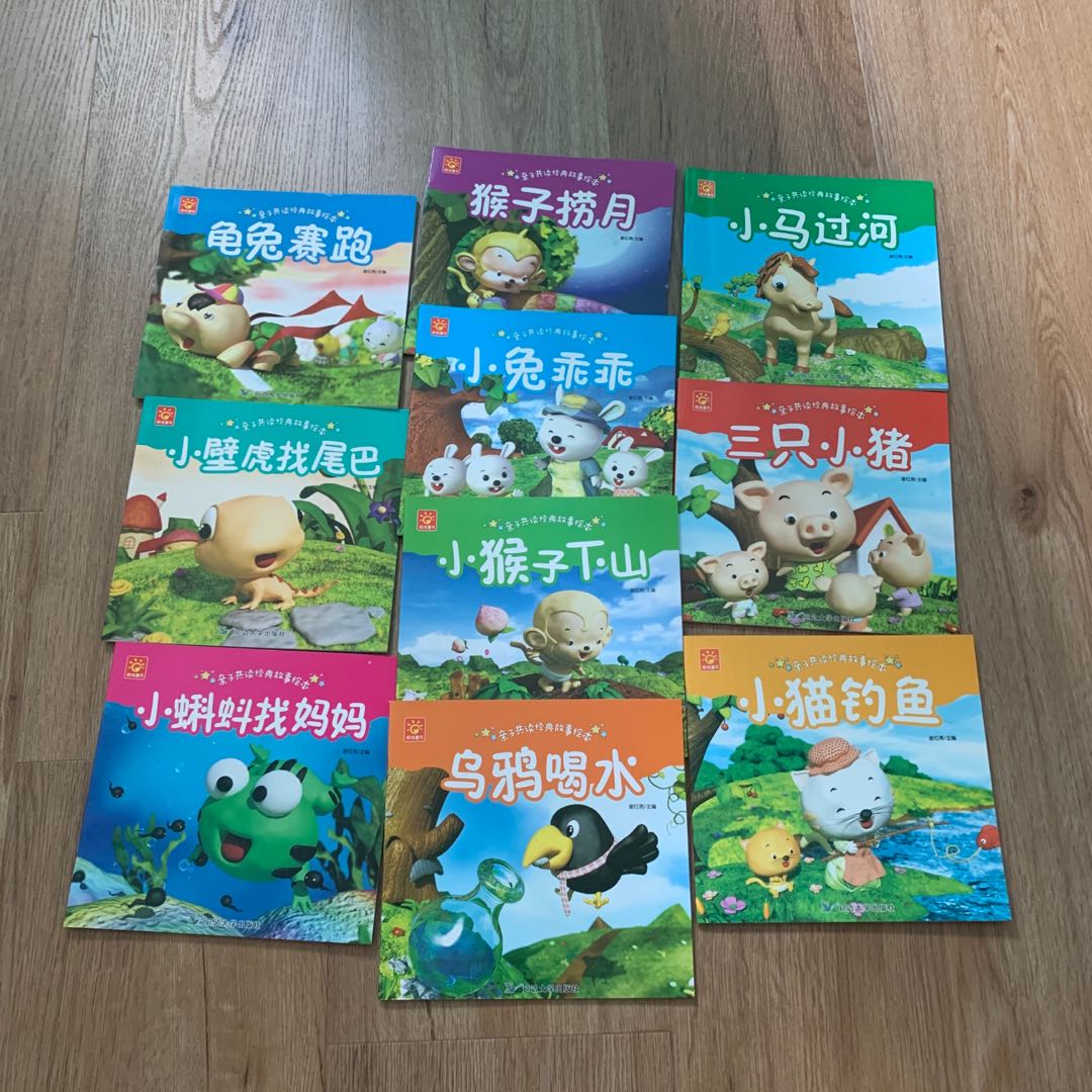 Chinese fables for young children. Storybooks with hanyu pinyin ...