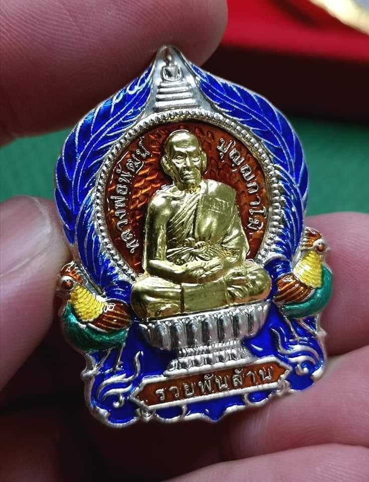 LP Phat Ruay Phan Larn 2564, Hobbies & Toys, Memorabilia & Collectibles ...