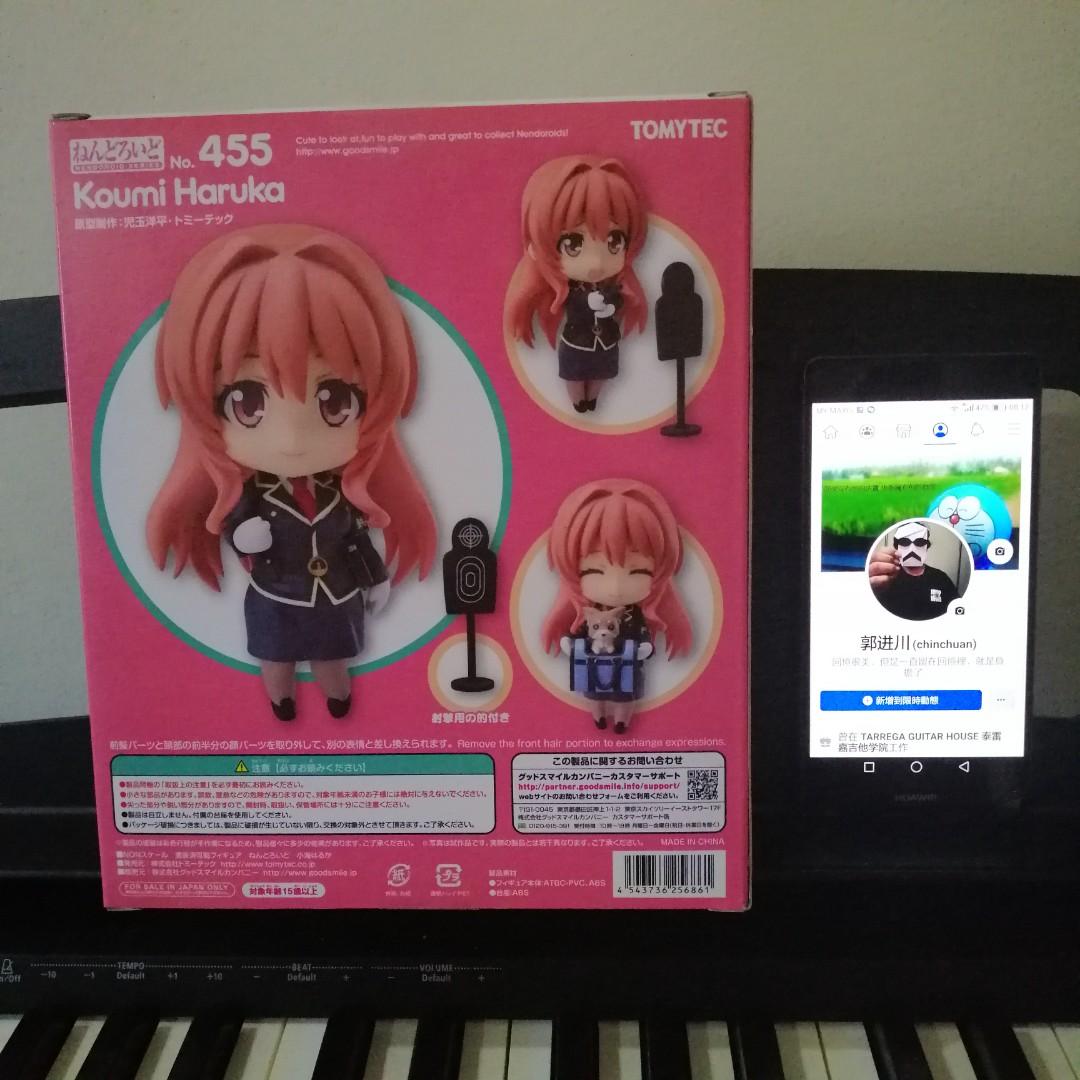 (MISB) Nendoroid 455 Haruka Koumi 小海はるか / 小海遙, Hobbies & Toys ...