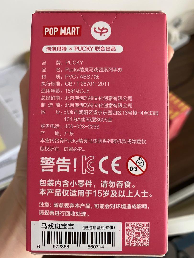 Popmart Pucky Ring Master Baby, Hobbies & Toys, Toys & Games on Carousell