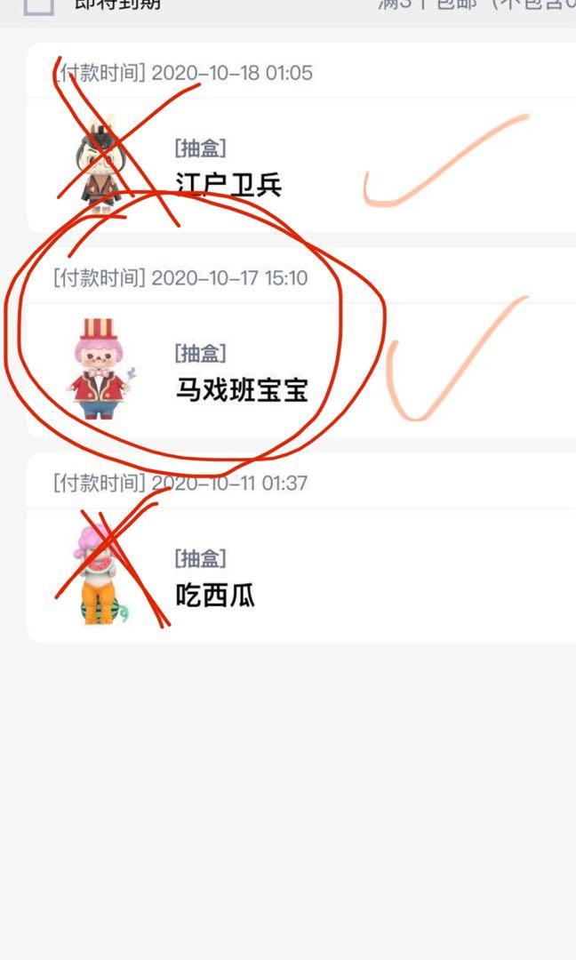 Popmart Pucky Ring Master Baby, Hobbies & Toys, Toys & Games on Carousell