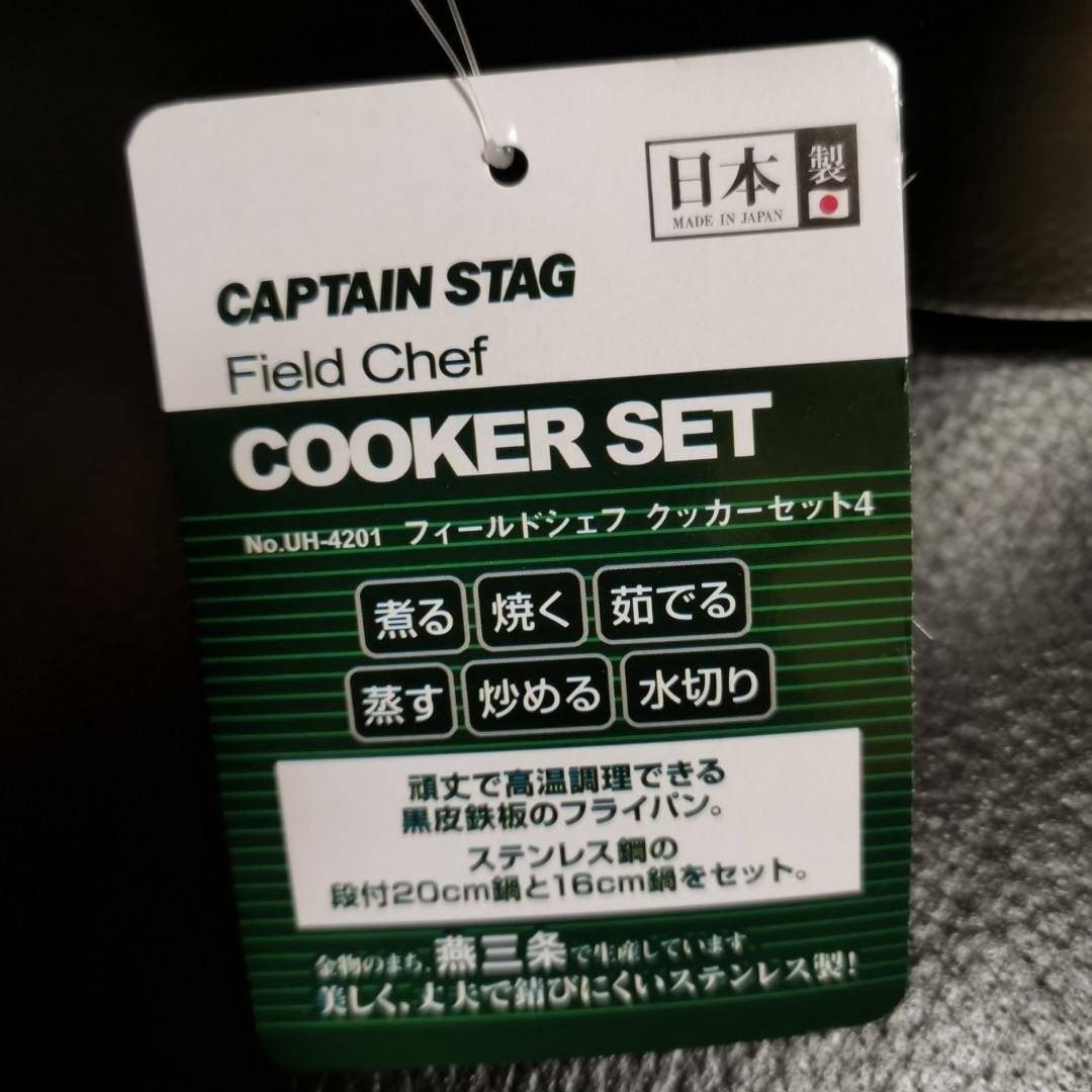 露營 Captain Stag Cooker set 日本製全新減價, 家庭電器, 廚房電器, 燒烤爐及火鍋鍋具 - Carousell
