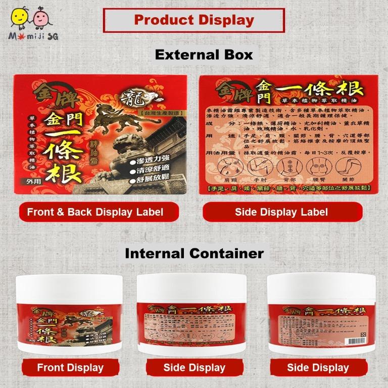 一条根 Yi Tiao Gen Kinmen Taiwan Herbal Medicated Massage Cream 金牌金门一條根精油霜 ...