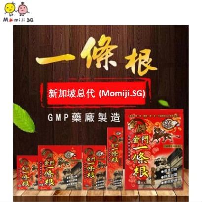 一条根 Yi Tiao Gen Kinmen Taiwan Herbal Medicated Massage Cream 金牌金门一條根精油霜 ...