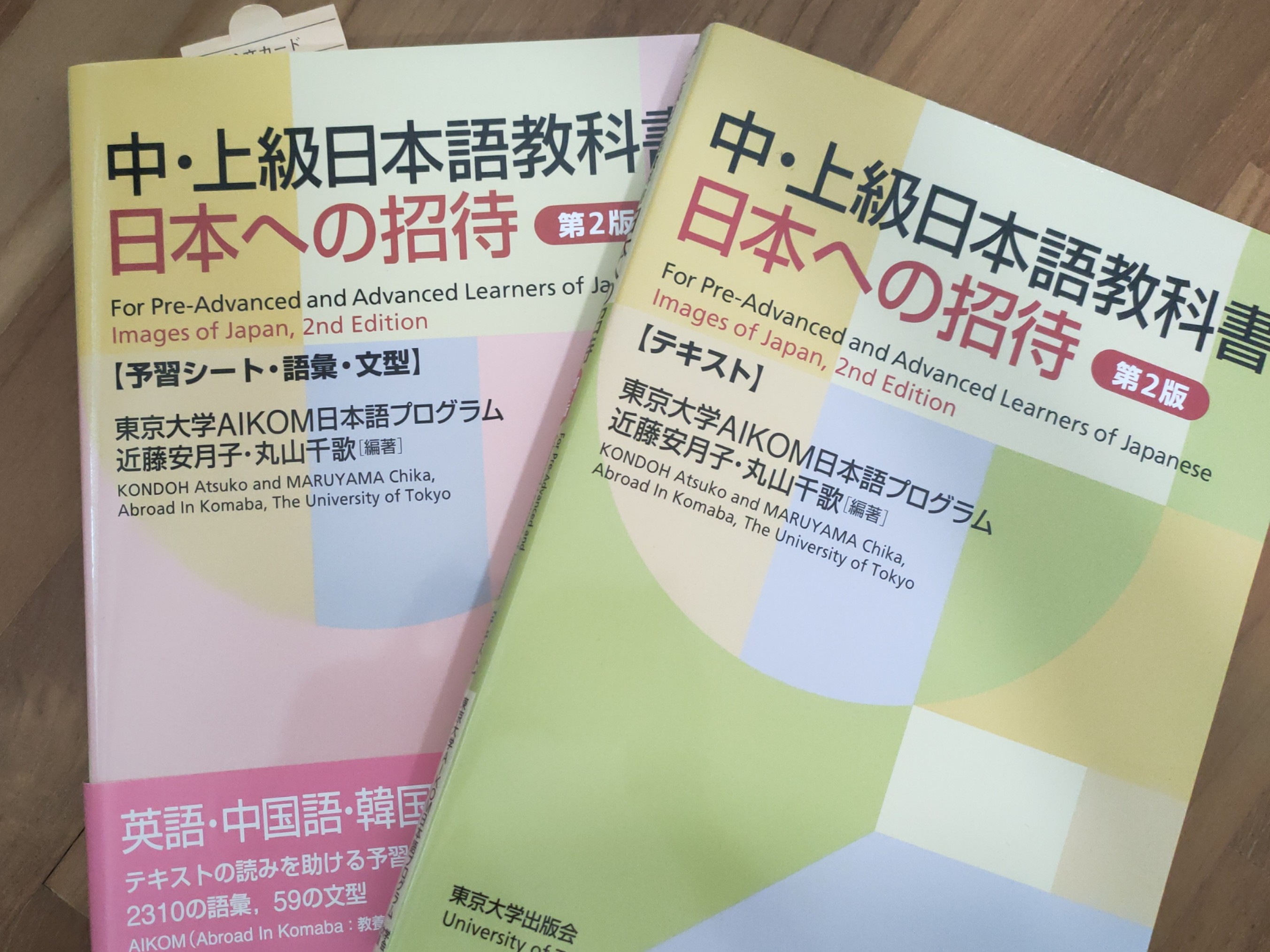 Japanese Textbooks for Intermediate Learners, Hobbies & Toys, Books ...
