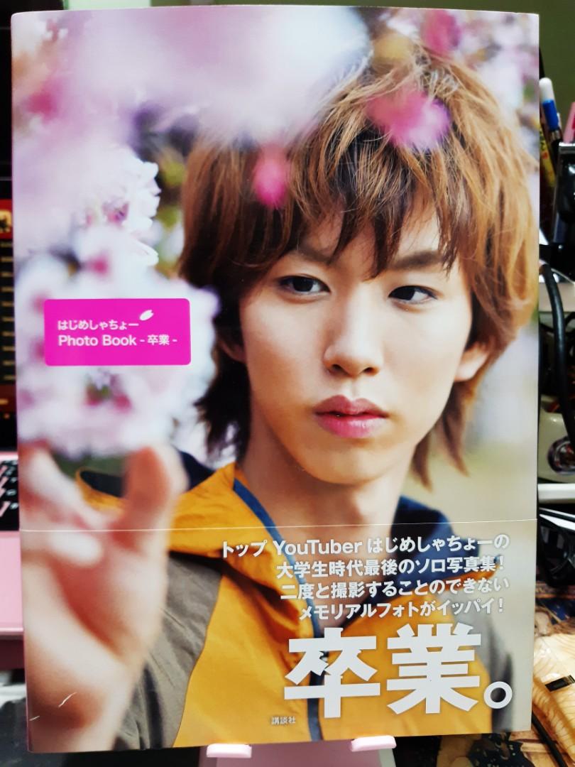 Japanese Youtuber Hajime Shacho Syacho Photobook Sotsugyou Graduation ...