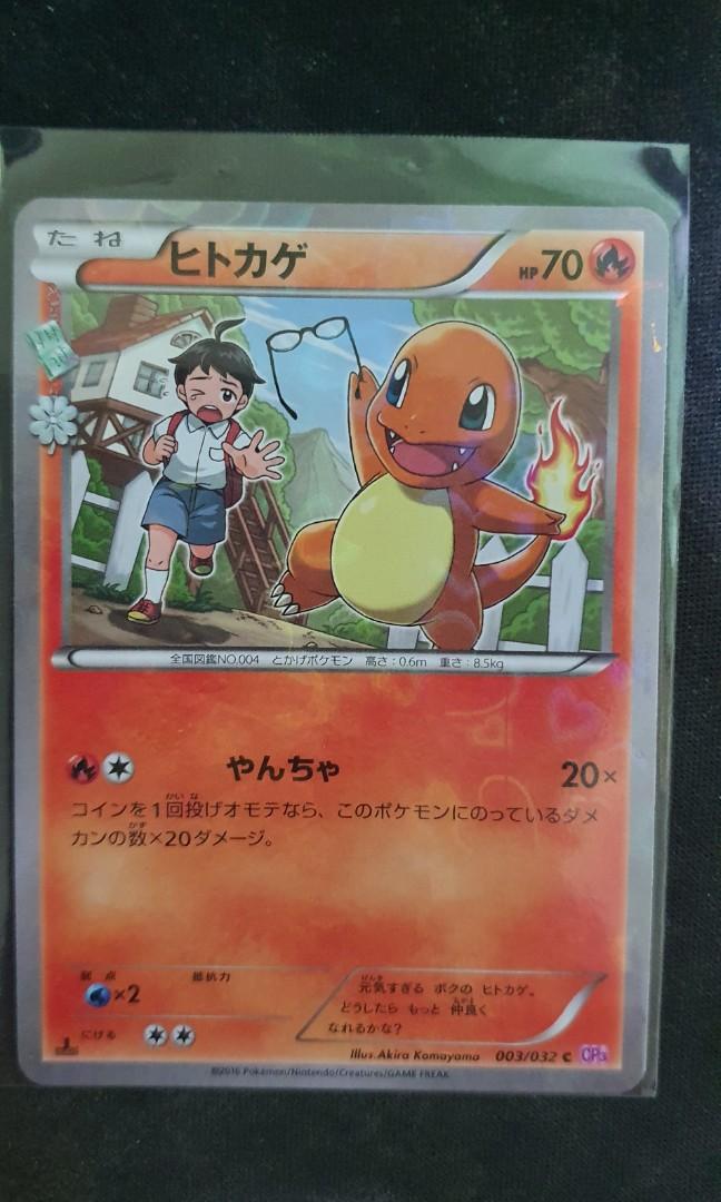 Pokekyun Collection (CP3 , Japanese) - Charmander evolution line (set ...