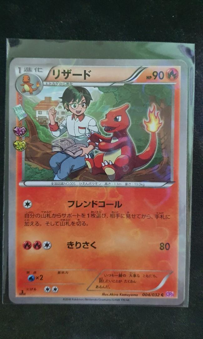 Pokekyun Collection (CP3 , Japanese) - Charmander evolution line (set ...