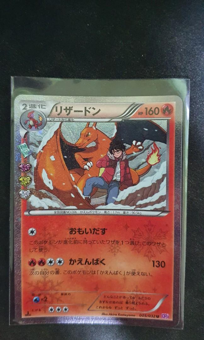 Pokekyun Collection (CP3 , Japanese) - Charmander evolution line (set ...