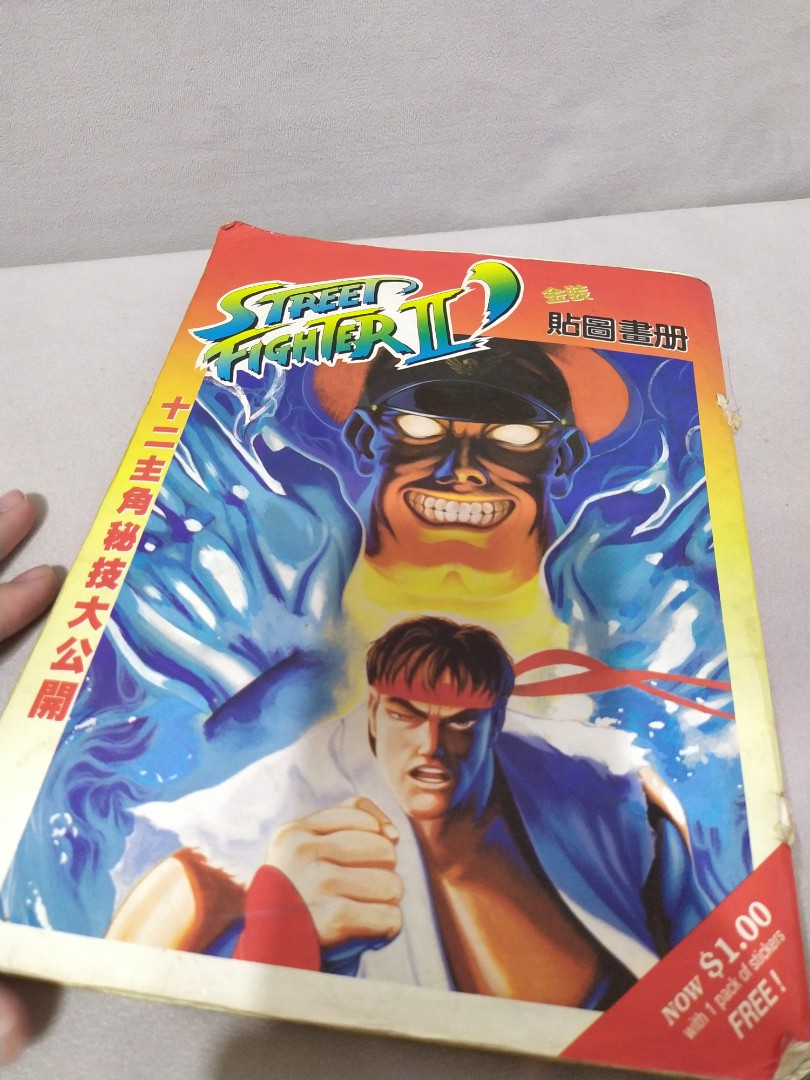 Street fighter II sticker book completed with all 12 chessboard ...