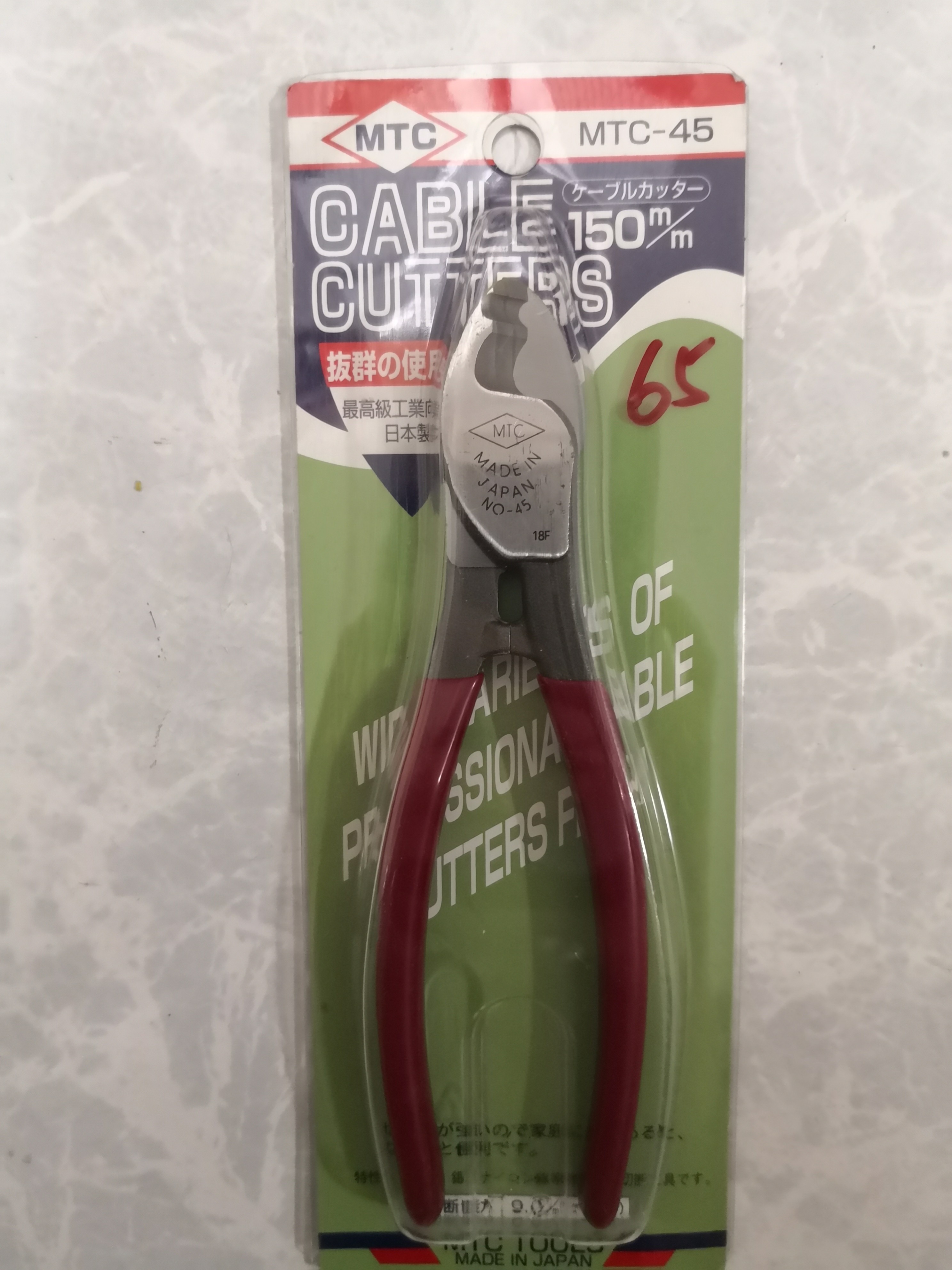 剪電線鉗 日本製 MTC-45 150m/m Cable cutter, 興趣及遊戲, 手作＆自家設計, 文具 - Carousell