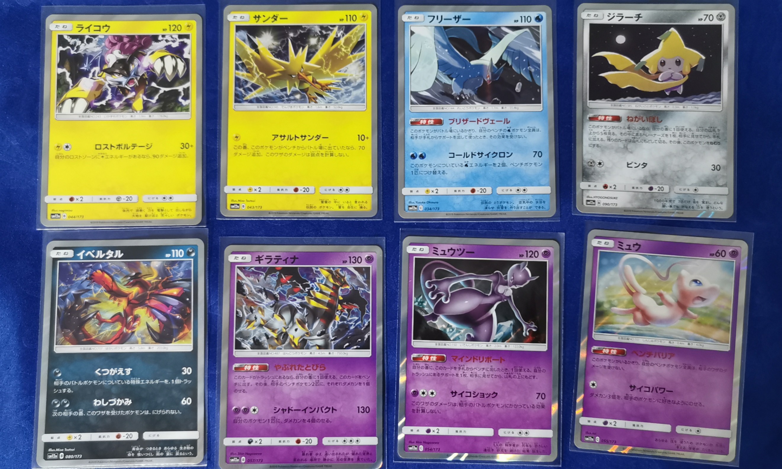 Legendary Pokemon Set Japanese Mew Mewtwo, Hobbies & Toys, Toys & Games ...