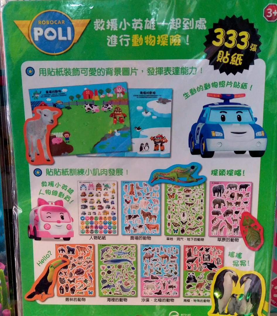 現貨Robocar Poli 波力動物探險貼紙書sticker book, 興趣及遊戲, 書本 & 文具, 小說 & 故事書 - Carousell