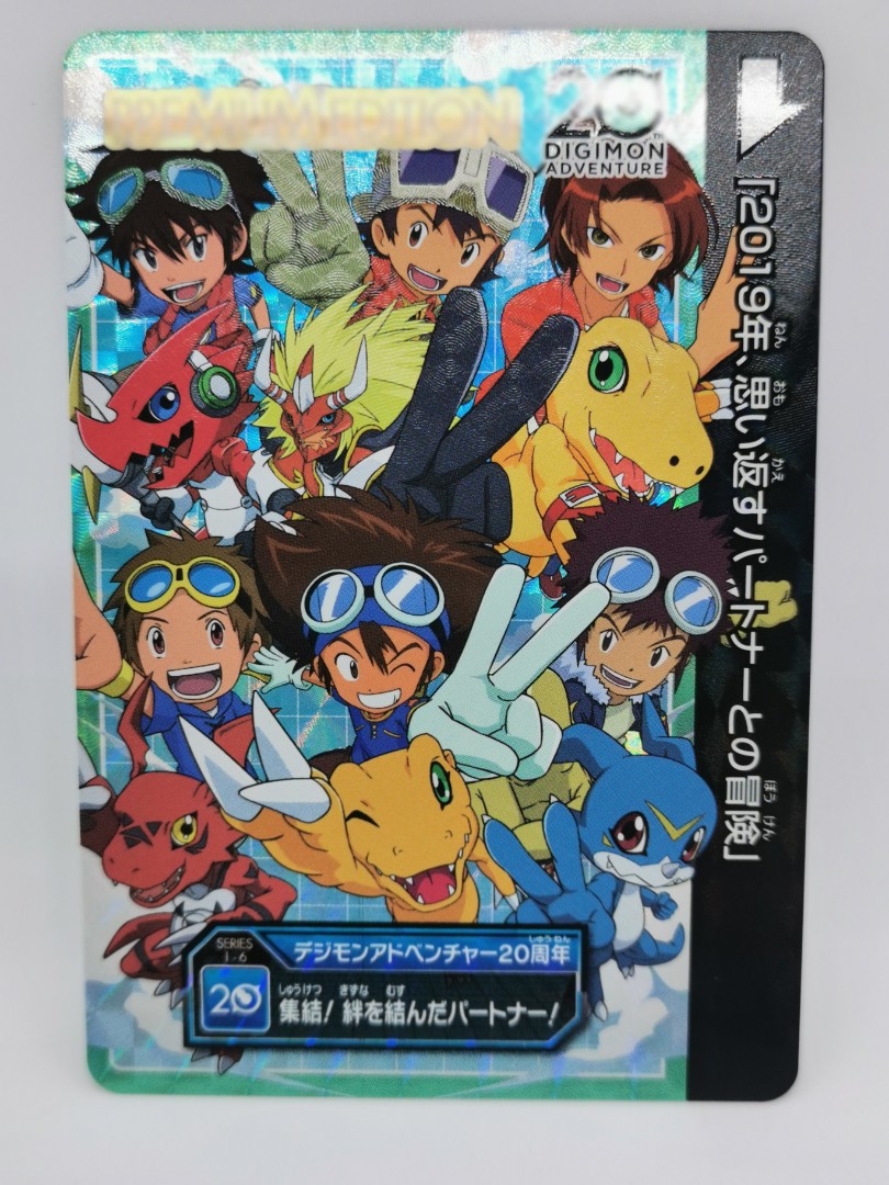 Digimon 20th Anniversary, Hobbies & Toys, Toys & Games on Carousell