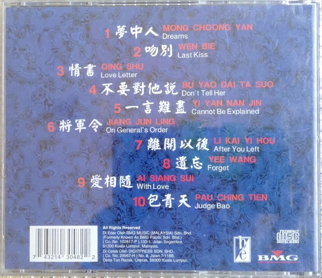 Dynasty Dream Asia Megamix-Various Artist Album Compilation Cd, Hobbies & Toys, Music & Media ...
