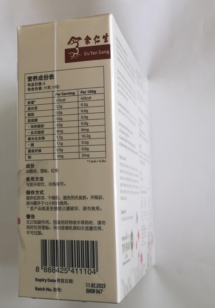 Eu Yan Sang Premium Snow Hashima, Health & Nutrition, Health ...