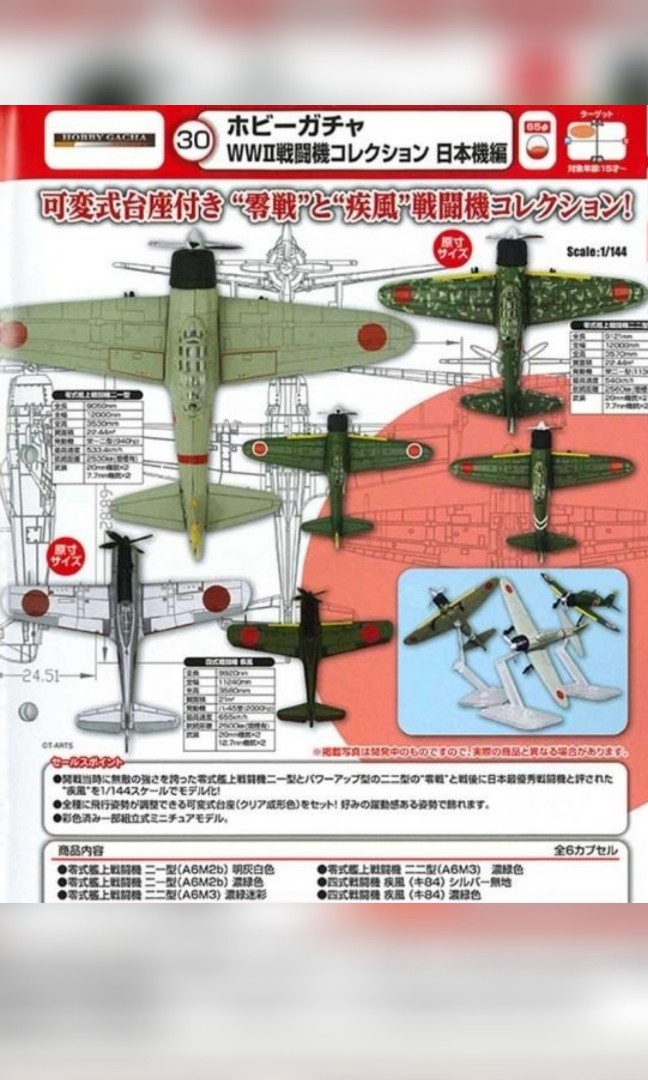 Gacha Aircraft, Hobbies & Toys, Toys & Games on Carousell