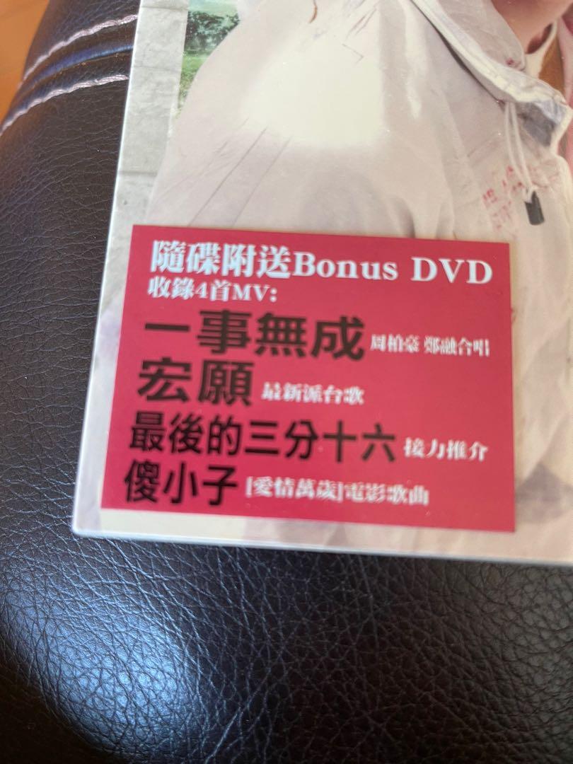 Pakho 周柏豪 continue （CD+ DVD) 絕版全新未開封完美收藏品, 興趣及遊戲, 音樂、樂器 & 配件, 音樂與媒體 - CD 及 DVD - Carousell